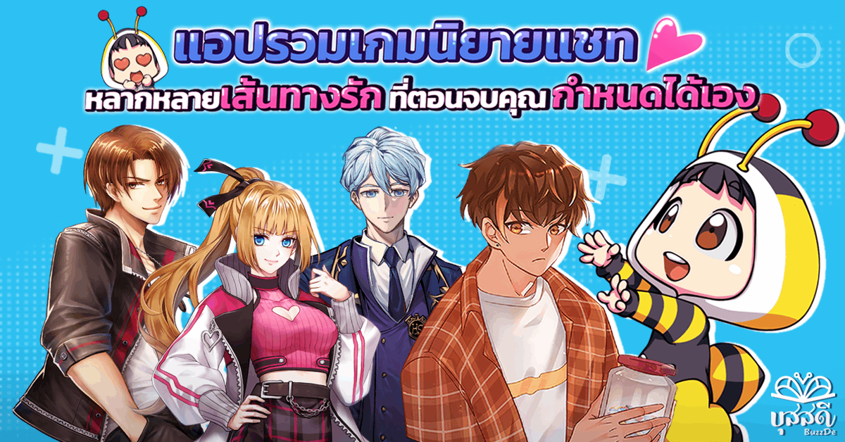 ศูนย์การเรียนรู้สำหรับผู้สนใจในการเเต่ง Visual Novel มาเริ่มสร้างผลงานกันได้เลย!! | BuzzDe ...